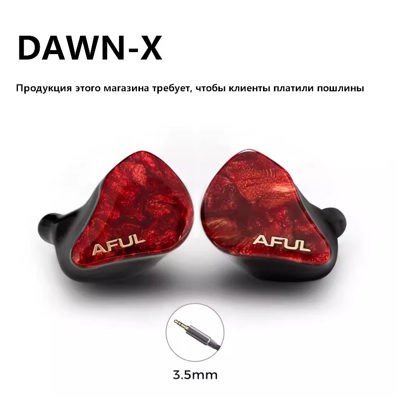 AFUL DAWN-X Гибридные наушники DAWN-X 3.5mm