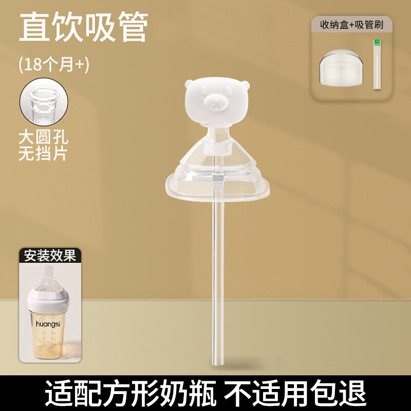 Подходит для аксессуаров бутылочек Hegen, прямая питьевая трубочка, крышка, соска-утка, гравитационный шар, крышка для воды, ручка