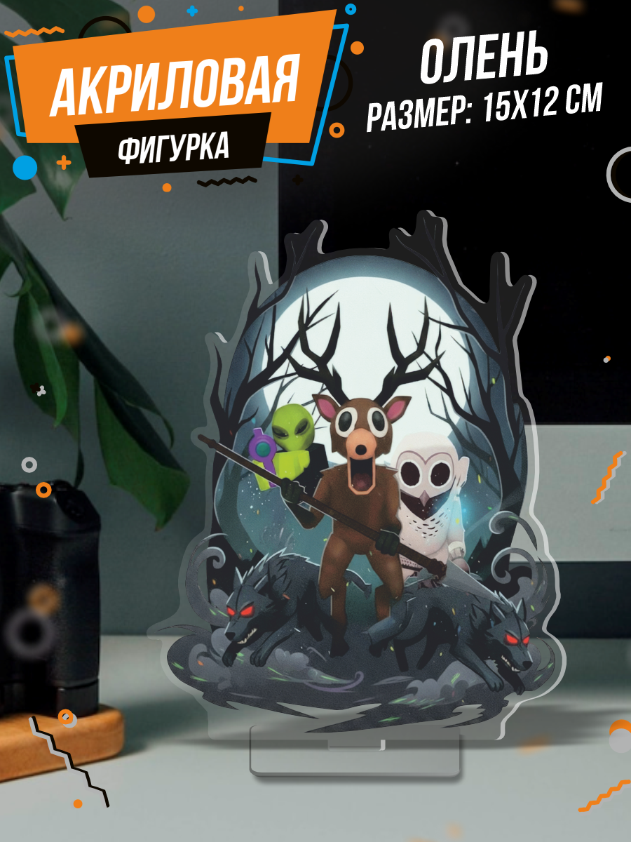 Акриловая фигурка 99 ночей в лесу олень