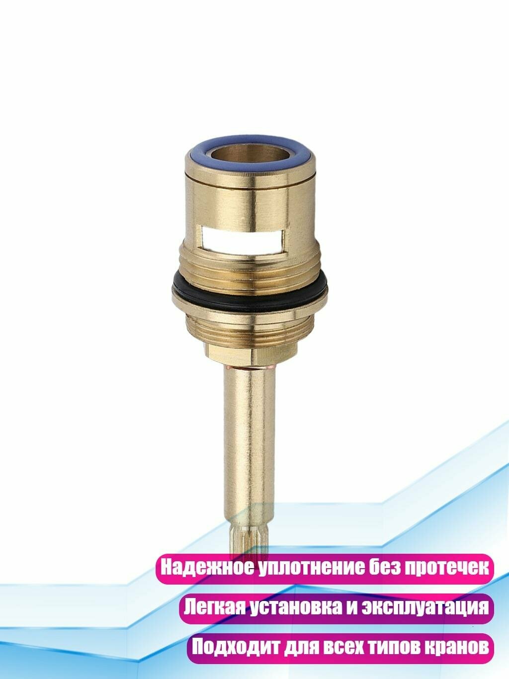 Картриджи для смесителя из латуни с керамическим диском, Синий
