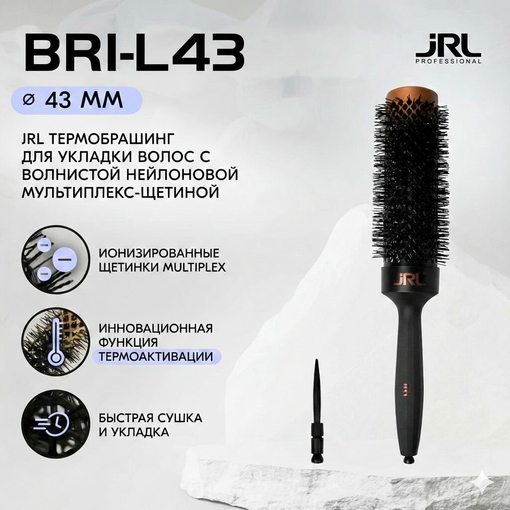 Брашинг для укладки волос с удлиненной рабочей поверхностью