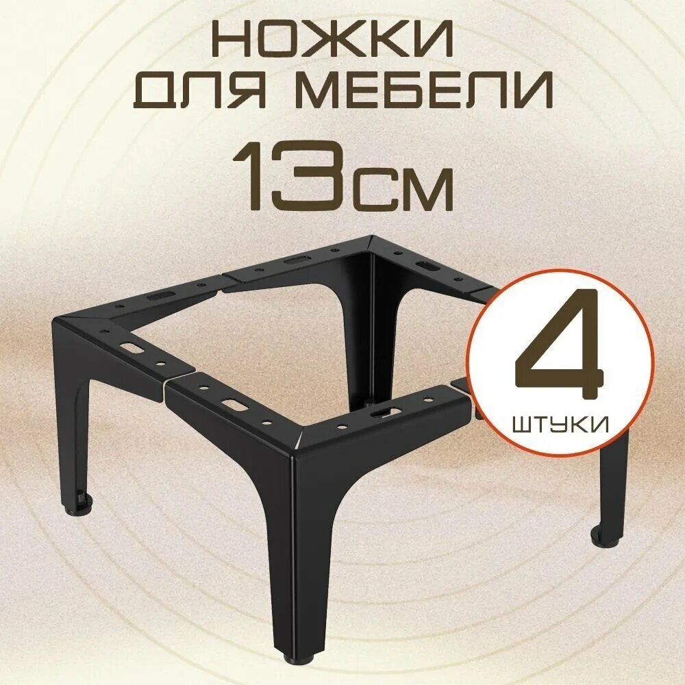 Gsmin Ножка для мебели