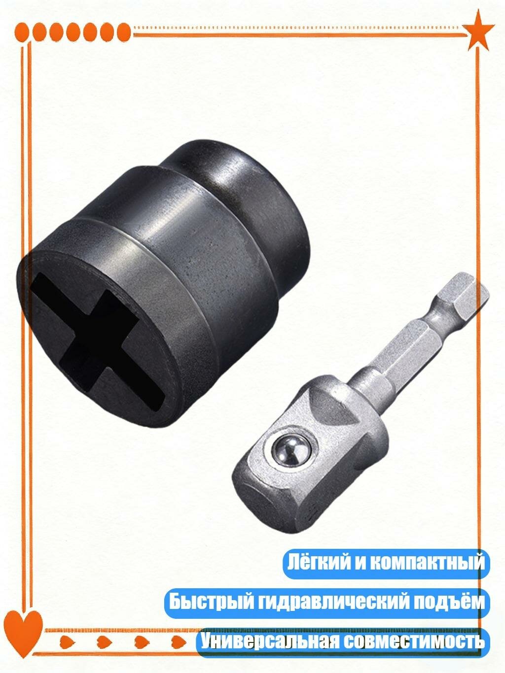 Гидравлический автомобильный домкрат с набором головок, Джек Сет