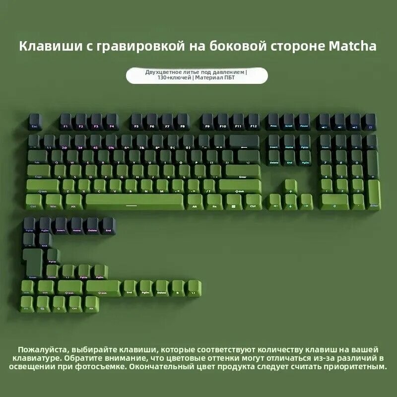 Высококачественные полупрозрачные колпачки для клавиш с боковой гравировкой, цвет маття, микроабразивная поверхность из PBT, шестицветный градиент, окрашенный погружением в 133 клавиши