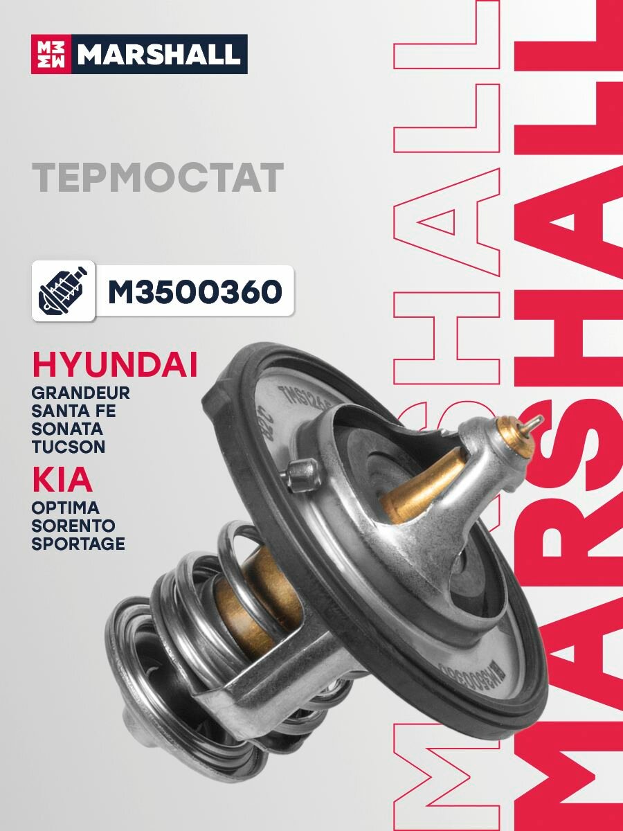 Термостат без корпуса Hyundai Хендай Grandeur Грандер, Santa Fe Санта Фе, Sonata Соната, Tucson Туксон, Kia Киа Optima Оптима, Sorento Соренто, Sportage Спортейдж