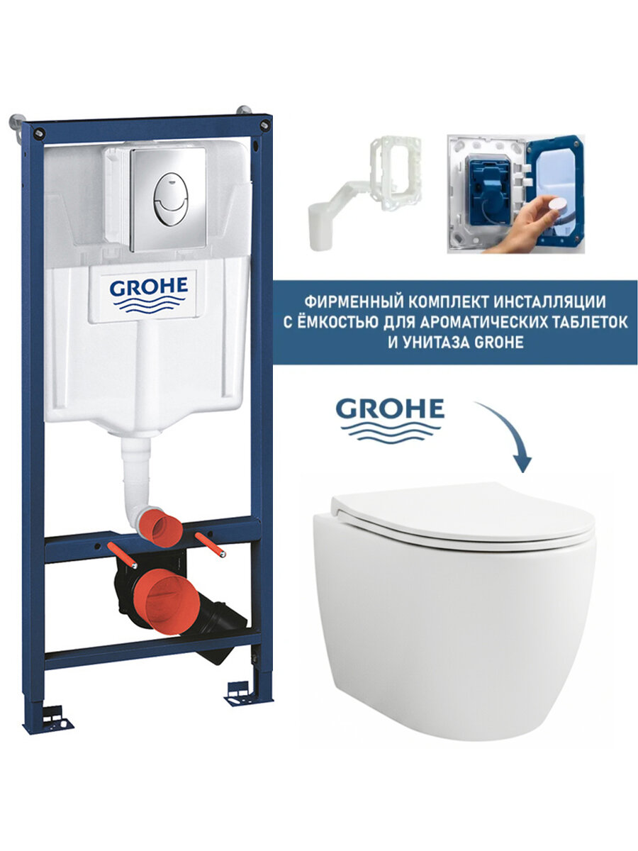Инсталляция с унитазом комплект: унитаз Grohe Clova Oval, сиденье (дюропласт), инсталляция Grohe, диспенсер, кнопка