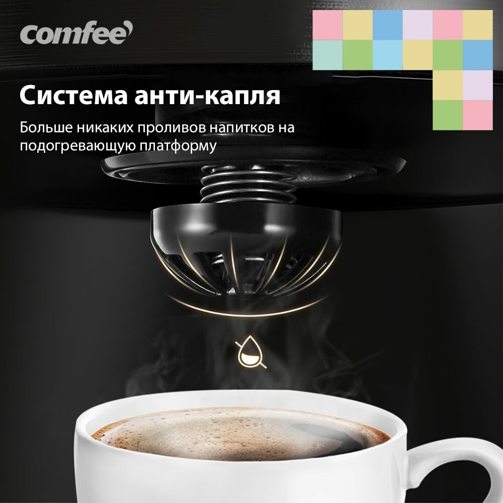 Кофеварка капельная Comfee CF-СМ2501, 600 Вт, стеклянный кувшин 650 мл, автоподогрев, противокапельная система, нержавеющая сталь/черный пластик