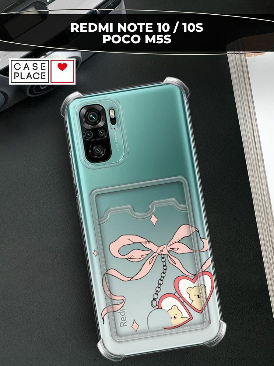 Чехол на Xiaomi Redmi Note 10/10S/Poco M5s (Редми Нот 10/10S/Поко M5s) с картой и принтом Нарисованный бантик