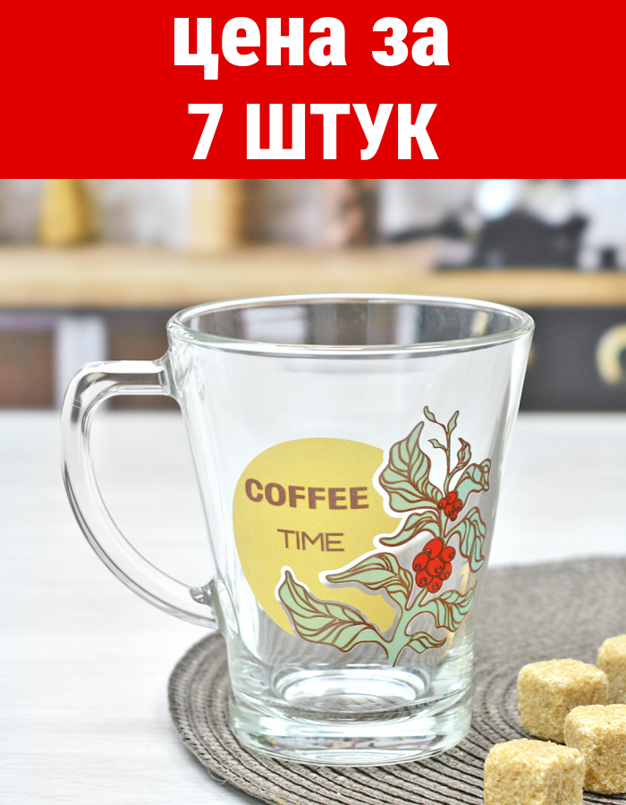 Комплект 7 шт, Кружка "Аура" Кофе тайм 300мл