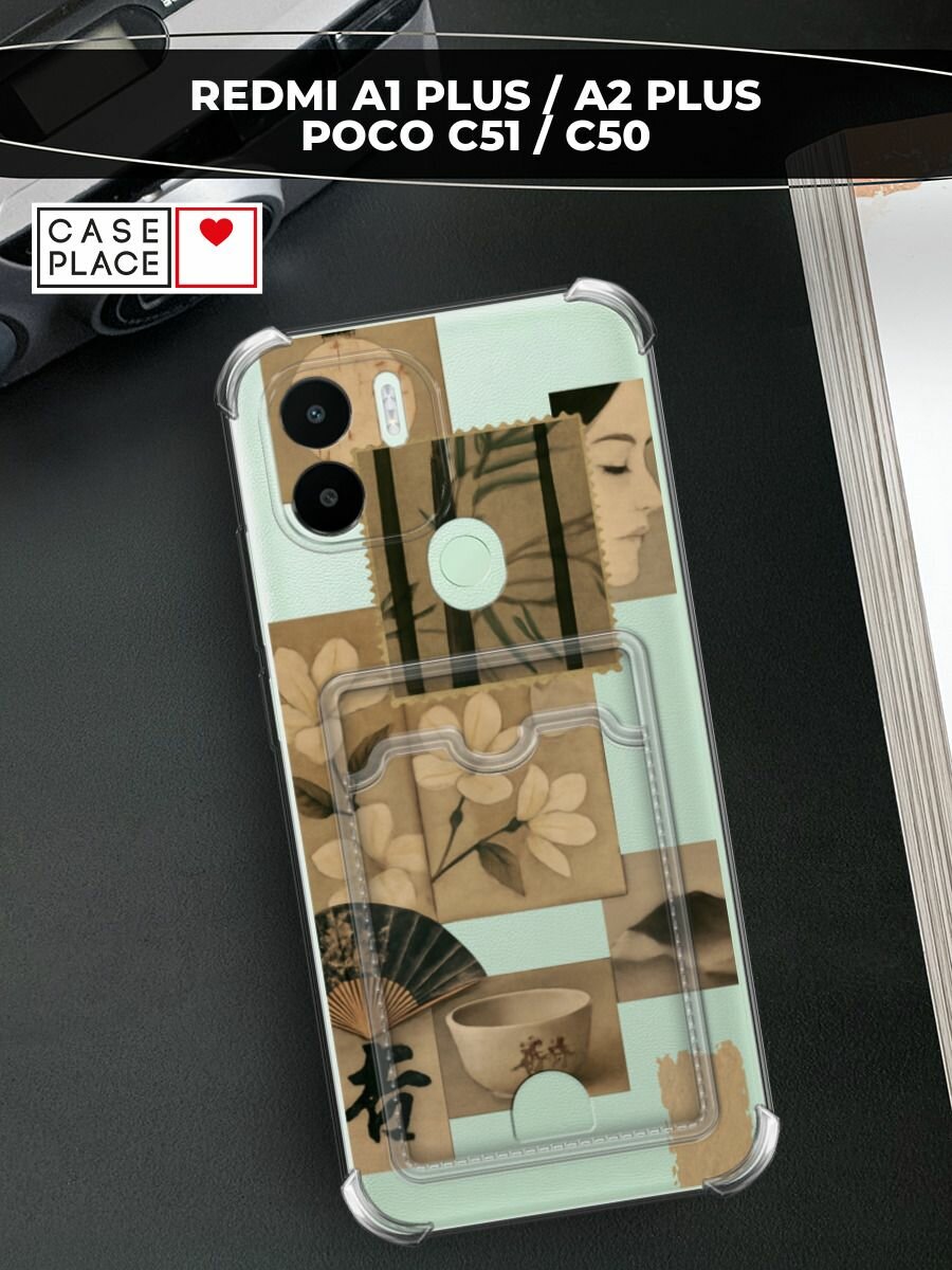 Чехол на Xiaomi Redmi A1 Plus/A2 Plus/Poco C51/C50 (Редми A1+/A2+/Поко C51/C50) с картой и принтом Японские марки сепия