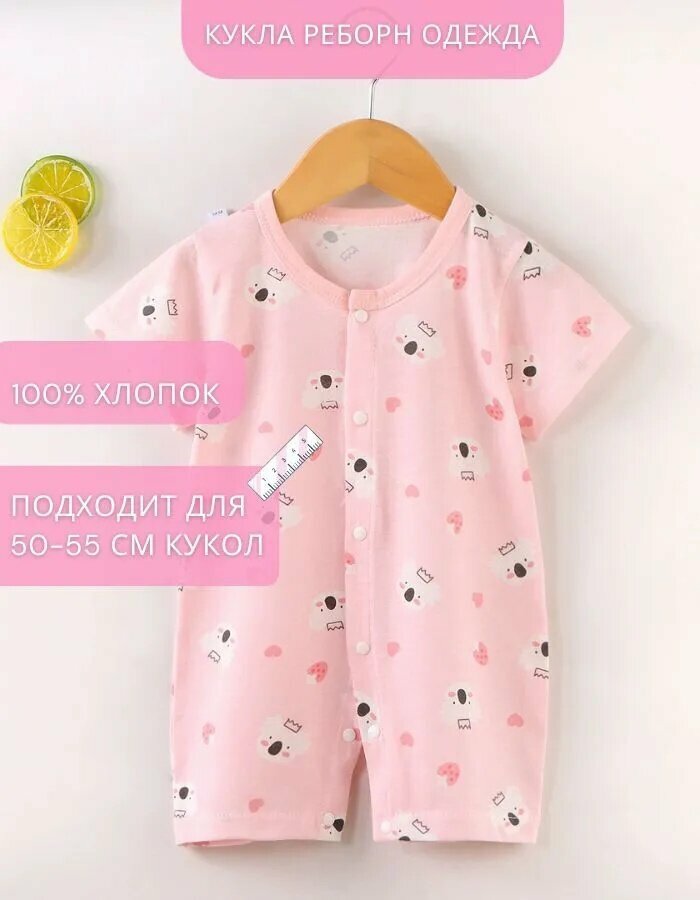 Кукла реборн одежда хлопок Подходит для 50-55 см кукол