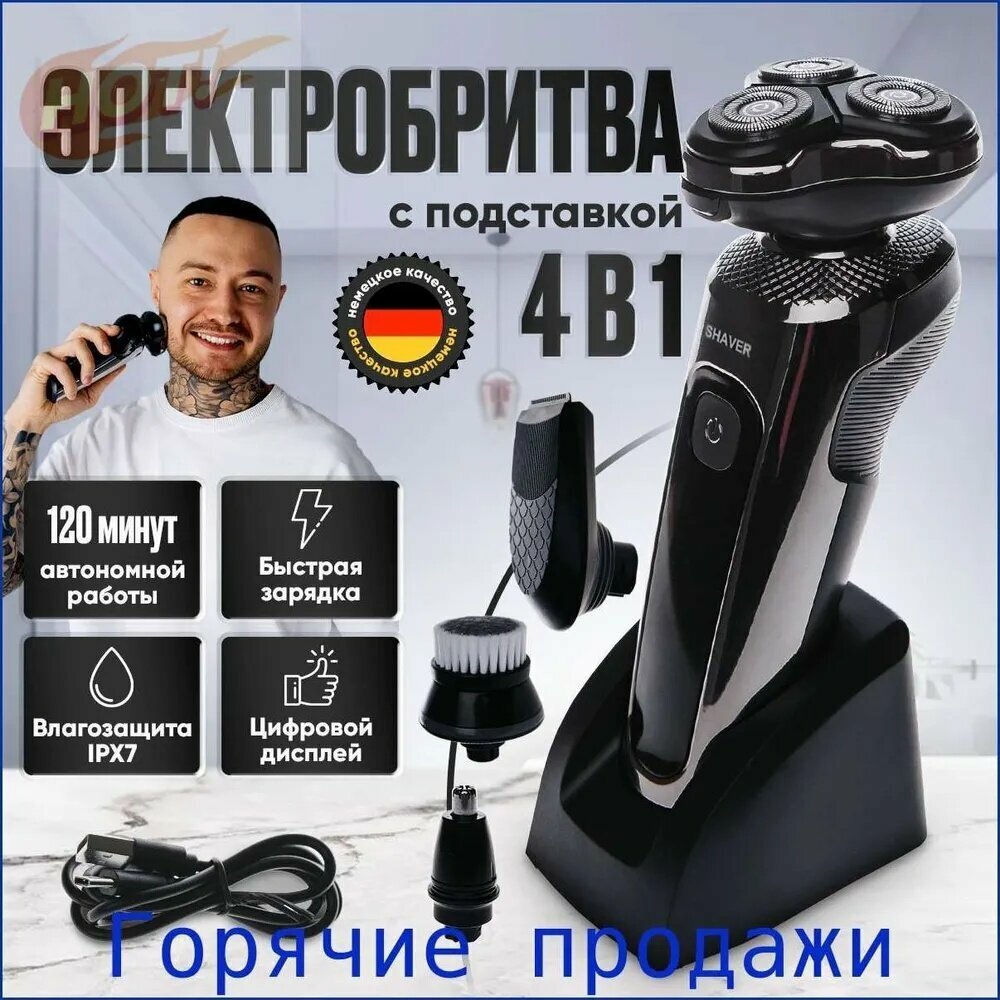 Электробритва ostat4v1, серый