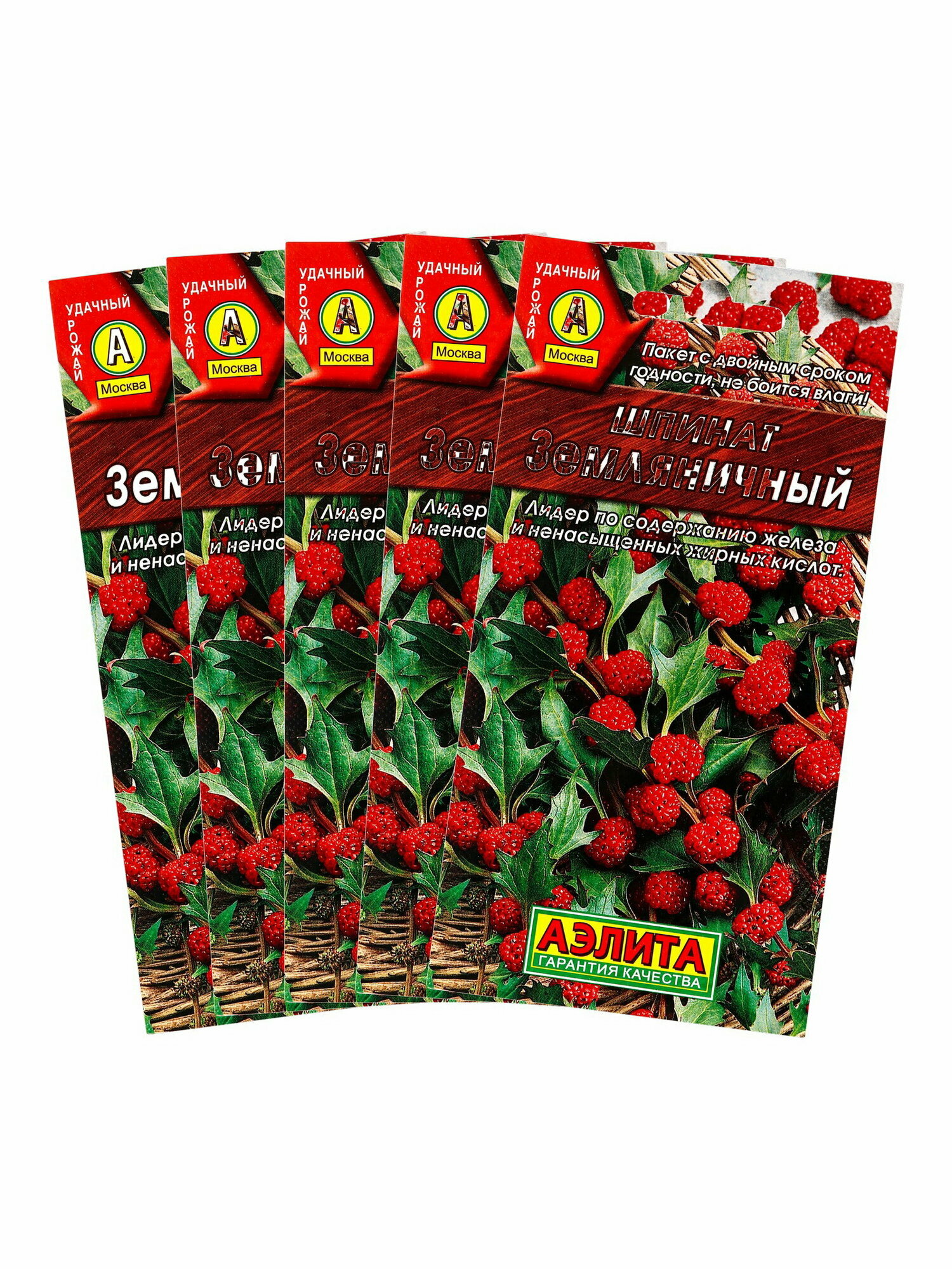 Набор семян Шпинат "Земляничный", 5 шт, размер упаковки: 8 x 0.7 x 15 см.