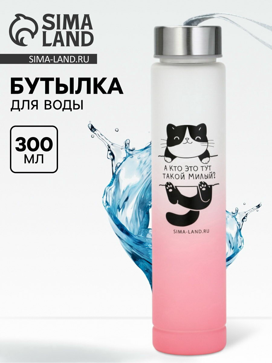 Бутылка для воды пластиковая "Котя", 300 мл, цвет: белый, особенности: на подвесе