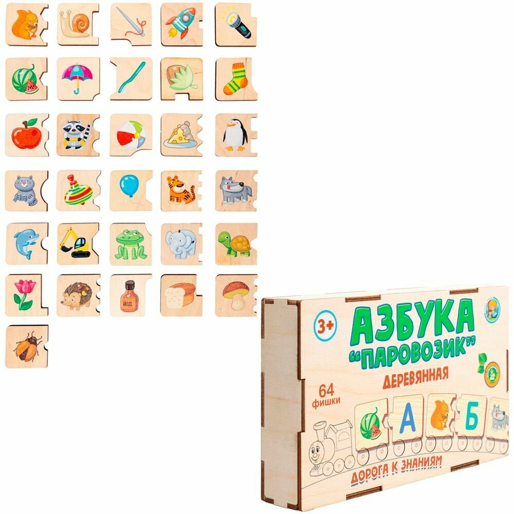 Игра-пазл Десятое Королевство деревянный "Азбука-Паровозик" деревянная коробка