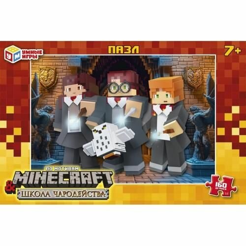 Пазлы Симбат "Умные игры", Школа чародейства & По мотивам Minecraft, 160 деталей