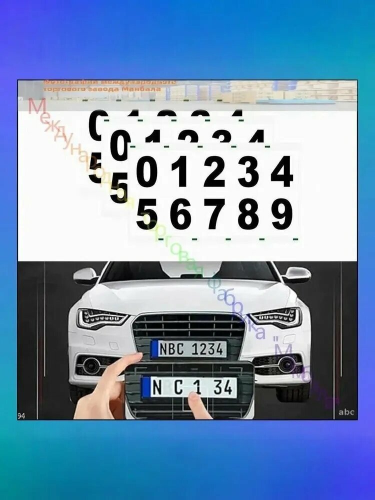 Популярный автомобильный знак