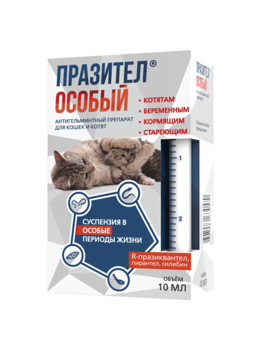 Празител особый для кошек и котят, суспензия для приема внутрь, 10 мл