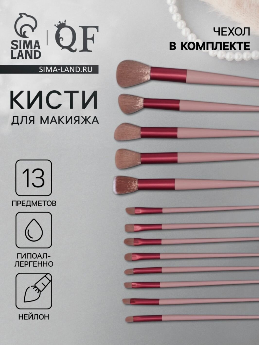 Набор кистей для макияжа универсальный в бархатном дорожном чехле