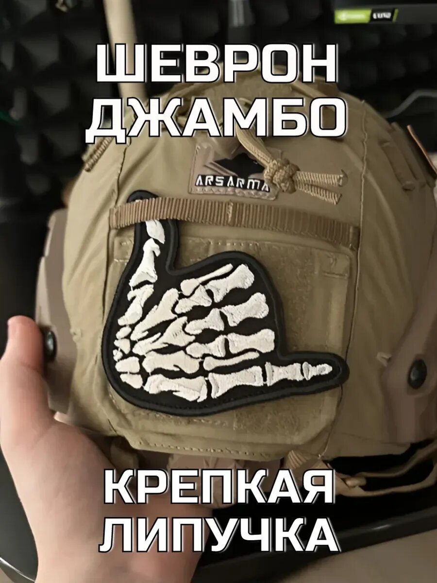 Шеврон на липучке Джамбо Солдат удачи