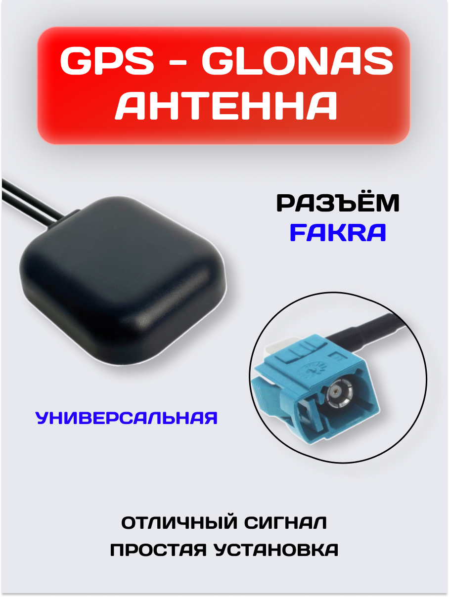 Переходник антенный для магнитолы / Gps антенна Fakra / Volkswagen, Skoda, Audi, Kia и др.