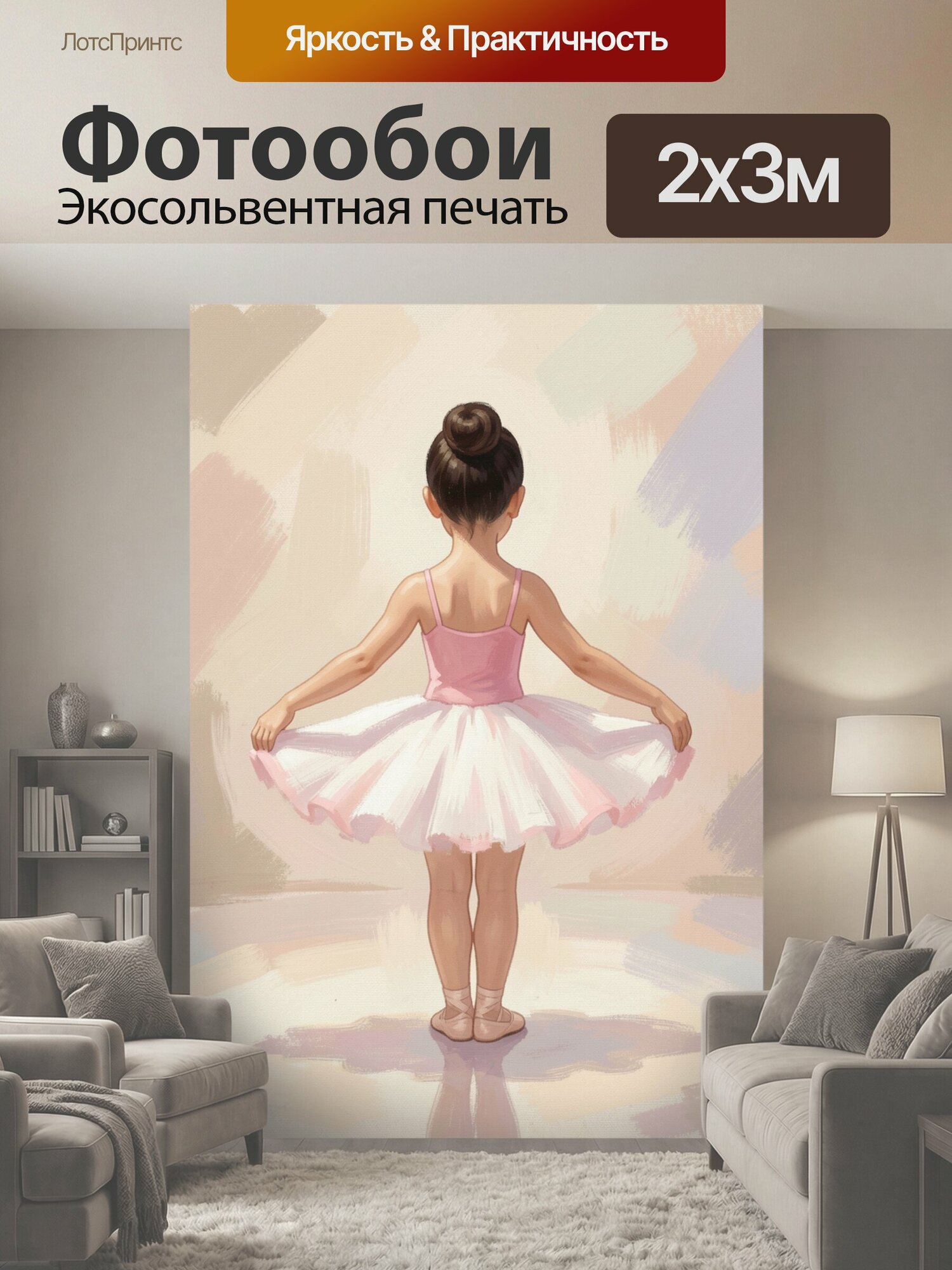 Фотообои "Юная балерина в розовом. Изящная маленькая танцовщица со спиной к зрителю, в пачке и пуантах, на мягком пастельном фоне. Нежные." 200x300 см. экосольвентная печать