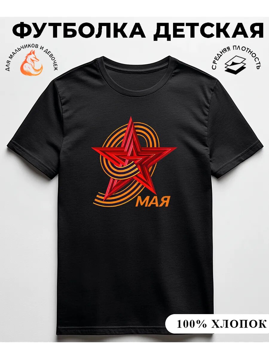 Футболка базовая