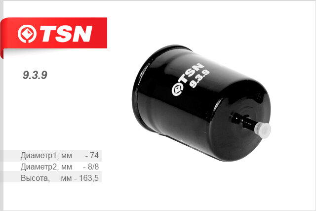 Фильтр топливный для автомобиля ГАЗ 3110 TSN 9.3.9