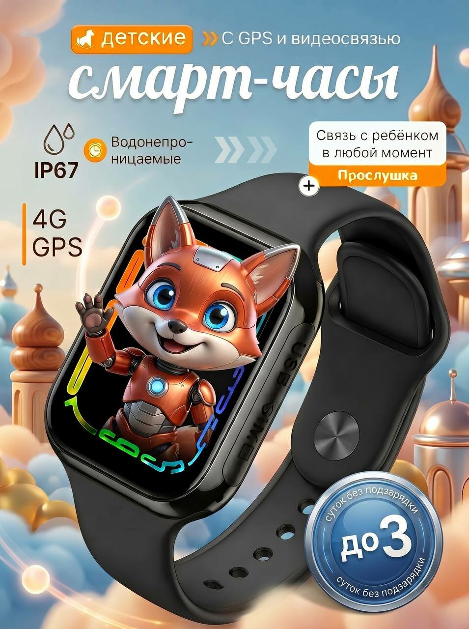 Смарт часы детские, часы детские с сим картой 4G, GPS, кнопкой SOS, для девочек, для мальчиков, черные