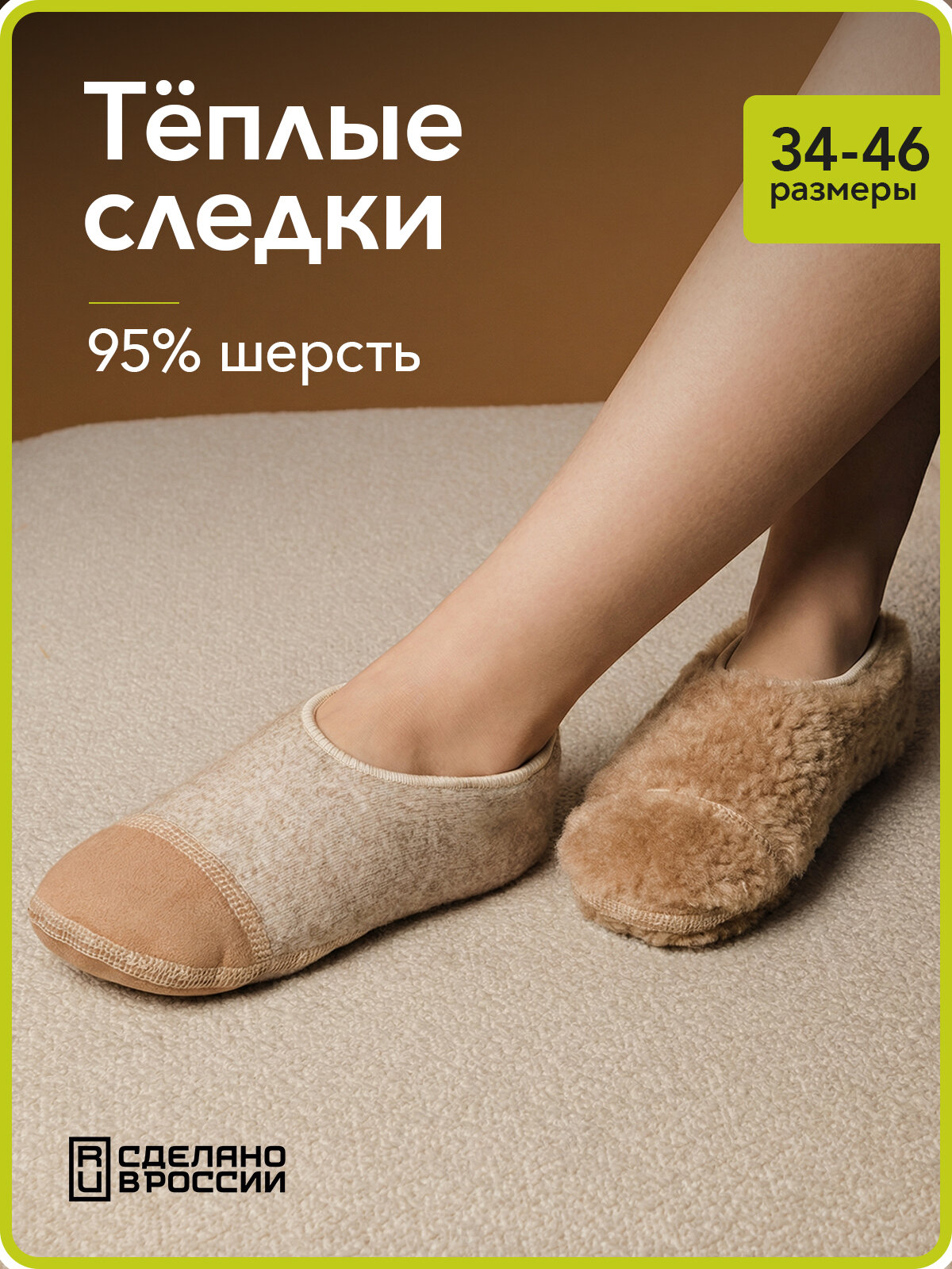 Подследники