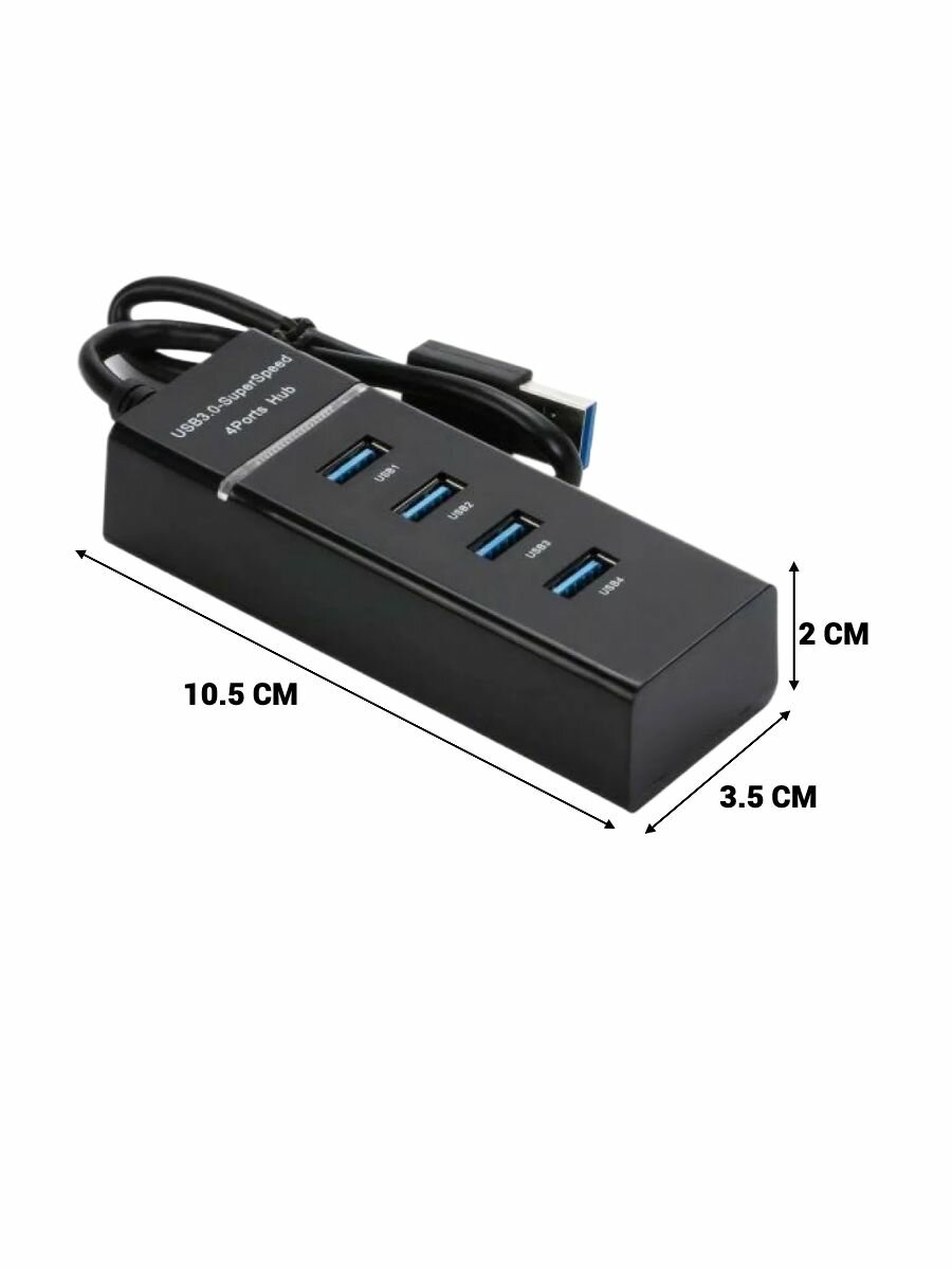 Разветвитель USB 3.0 — фото 1