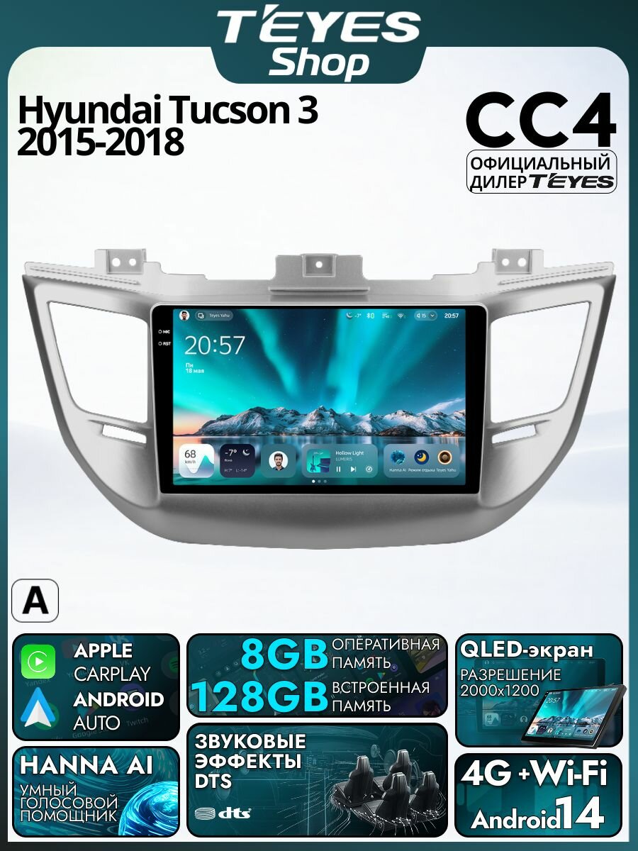 Магнитола Hyundai Tucson 3 (Left hand drive) 2015-2018 (Комплектация А) Teyes CC4 8/128GB, QLED,2 DSP,4G, Wi-Fi,2DIN