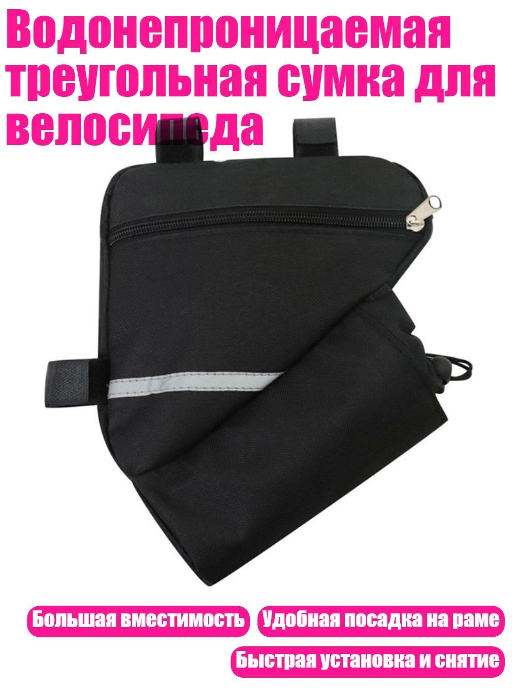 Водонепроницаемая треугольная сумка для велосипеда, С сумкой для чашек