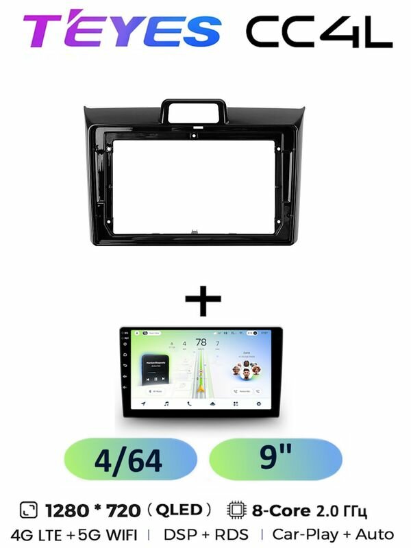 Магнитола Teyes CC4L 4/64 Gb для Toyota Corolla Axio 2 Fielder 3 E160 2012-2021 9 дюймов, 8-ми ядерный процессор, QLED экран, 4G, Wi-Fi, CarPlay