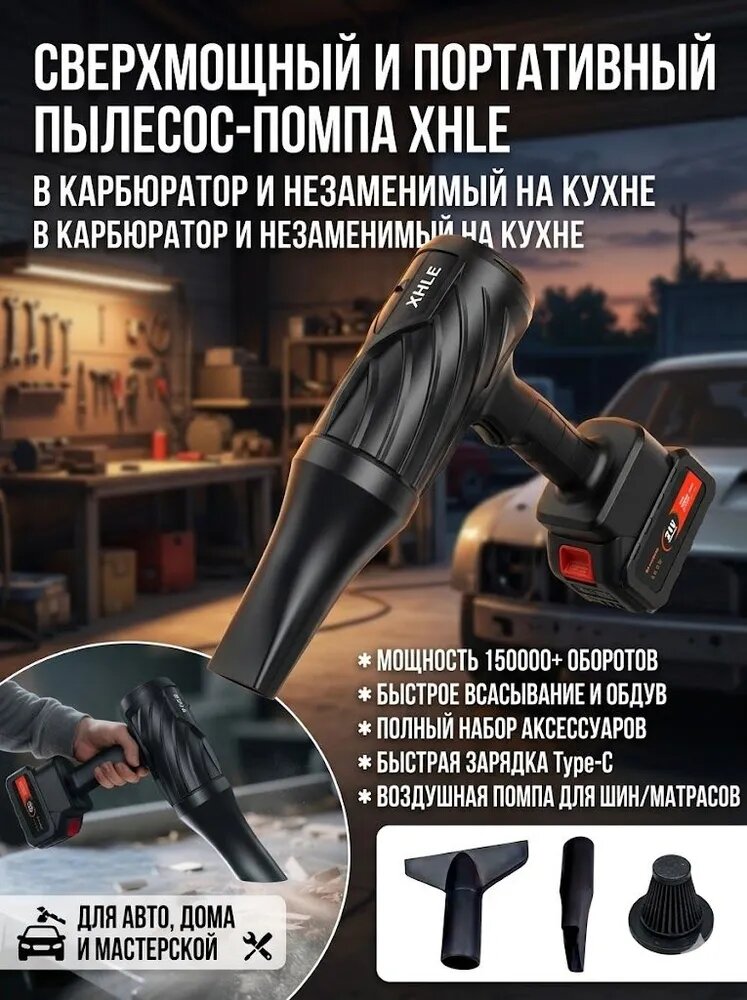 GEALFIS Воздуходувка,850Вт