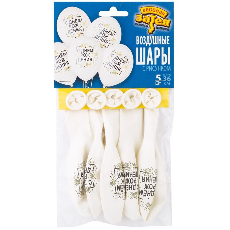 Шарики С ДР Конфетти 36см,5шт