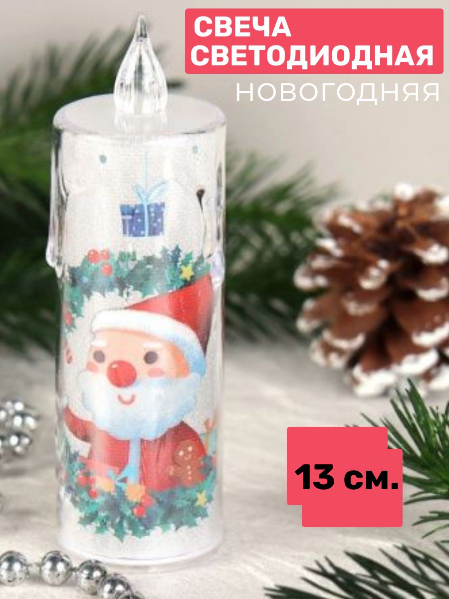 Светодиодная свеча "Новогодняя", ночник с рождественской атмосферой. 1 шт.