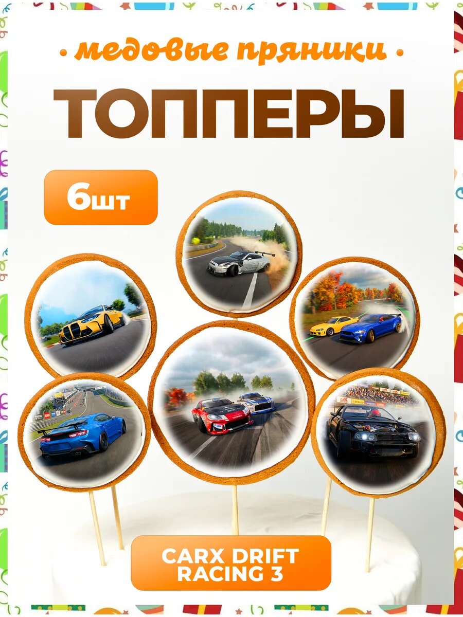 Топпер на торт. Carx drift Racing 3