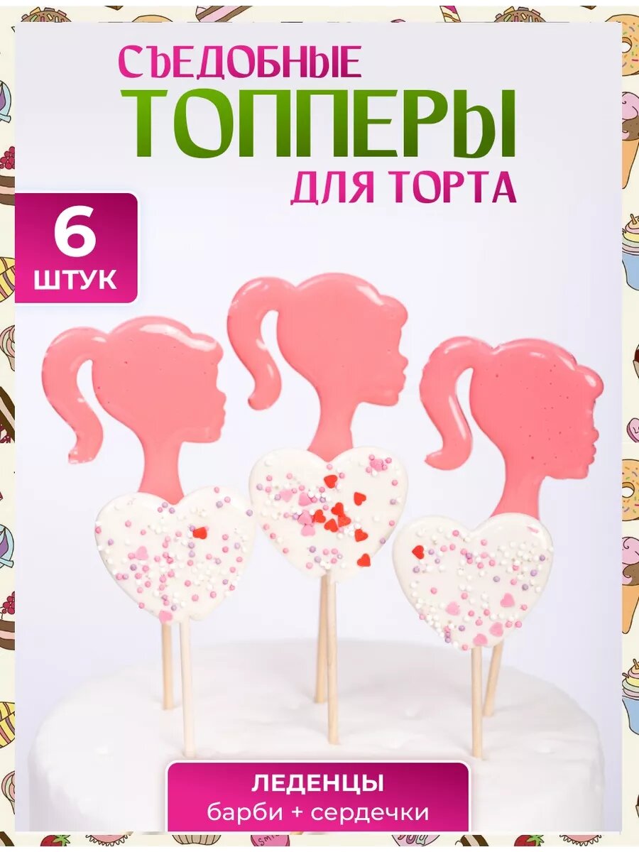 Топпер на торт. Barbie