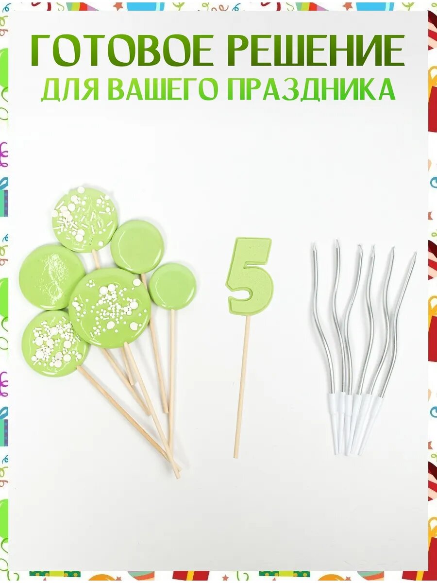 Топпер на торт 5 лет — фото 1