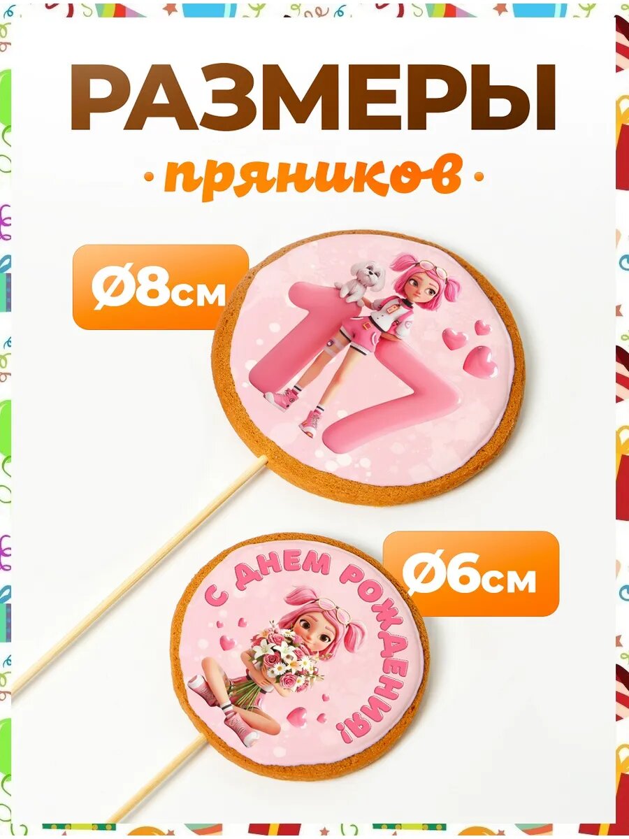 Топпер на торт 17 лет — фото 1
