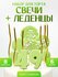 Свечи для торта. Цифра 49