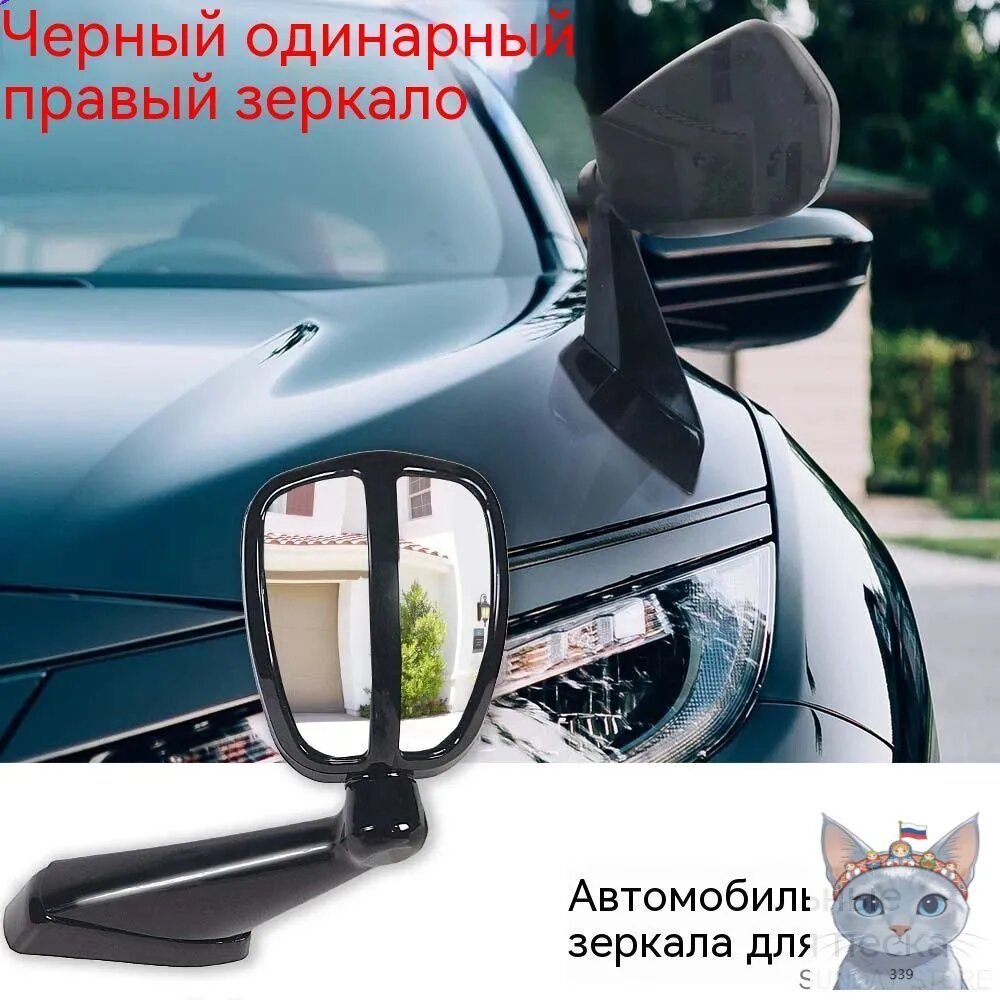 Зеркало мертвой зоны Справа, арт. AC-1484