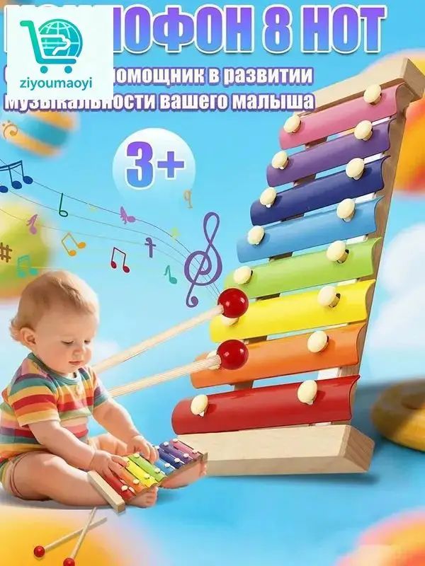Развивающая игрушка-ксилофон для малышей, Экологичный музыкальный инструмент для ясель