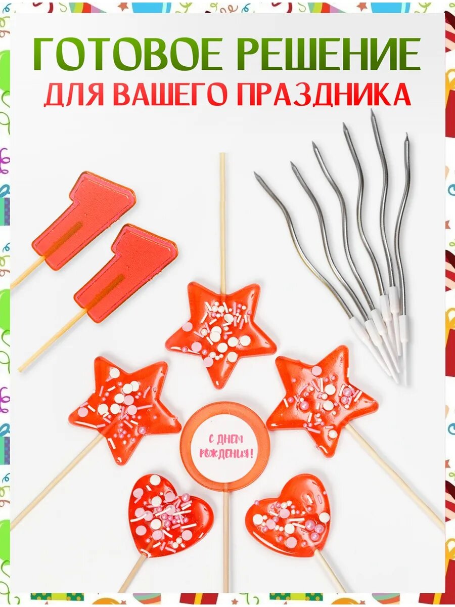 Топпер на торт 11 лет — фото 1