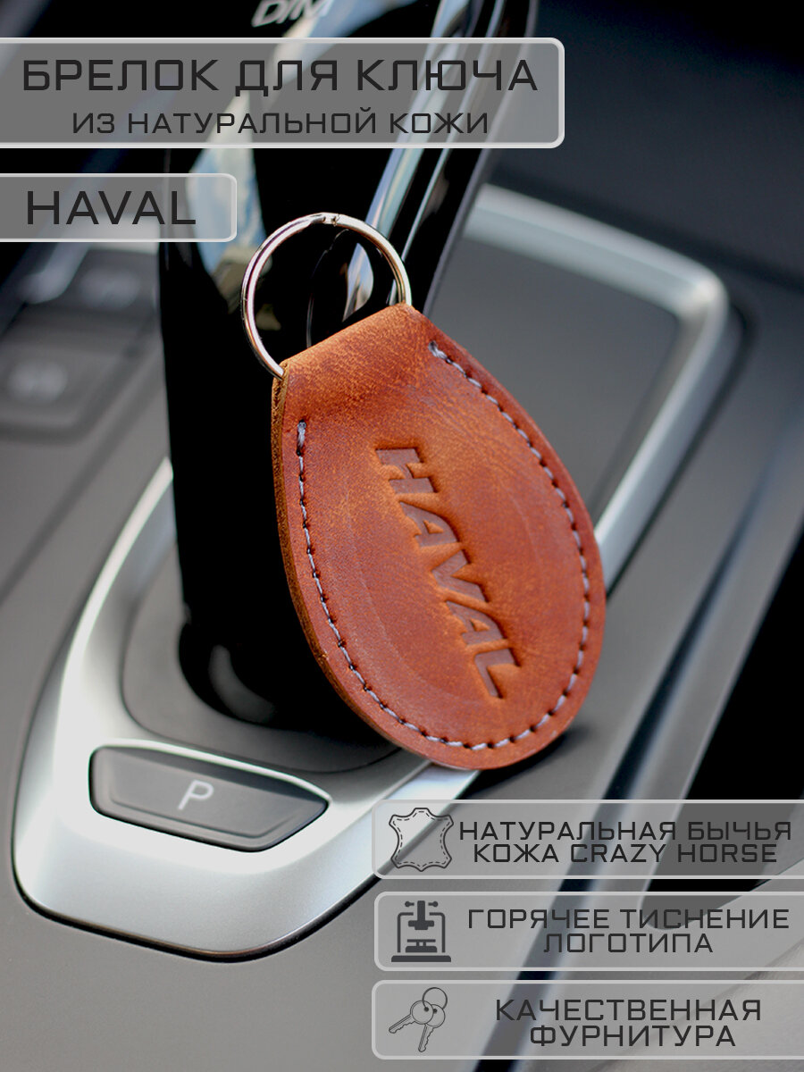 Брелок Woodpecker workshop