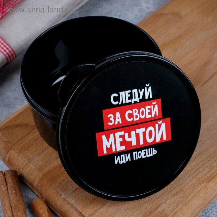 Ланч-бокс круглый Просто мечтай, 500 мл, 2 шт.