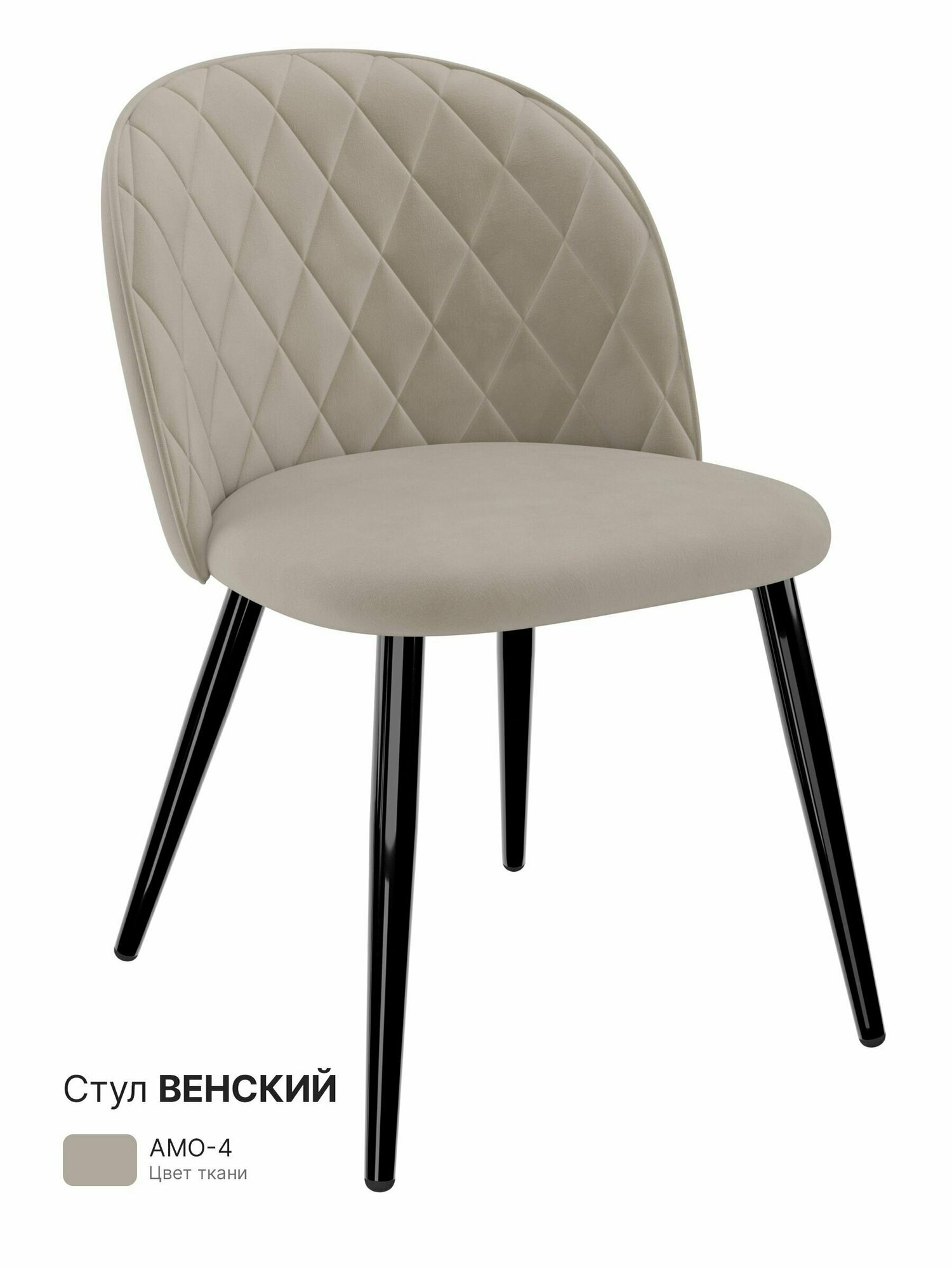 Стулья для кухни / Обеденный стул Milavio / Венский