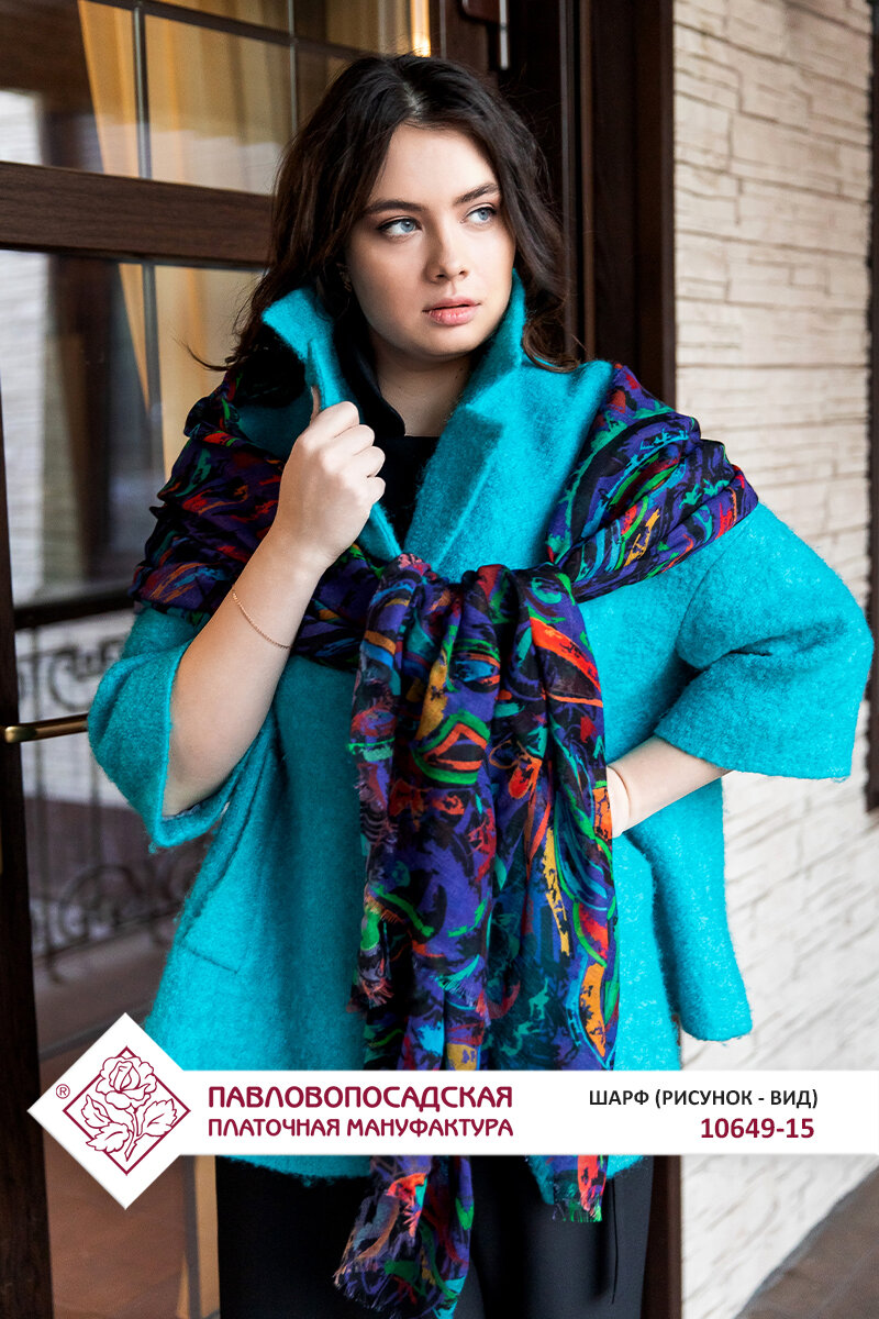 Палантин для женщин