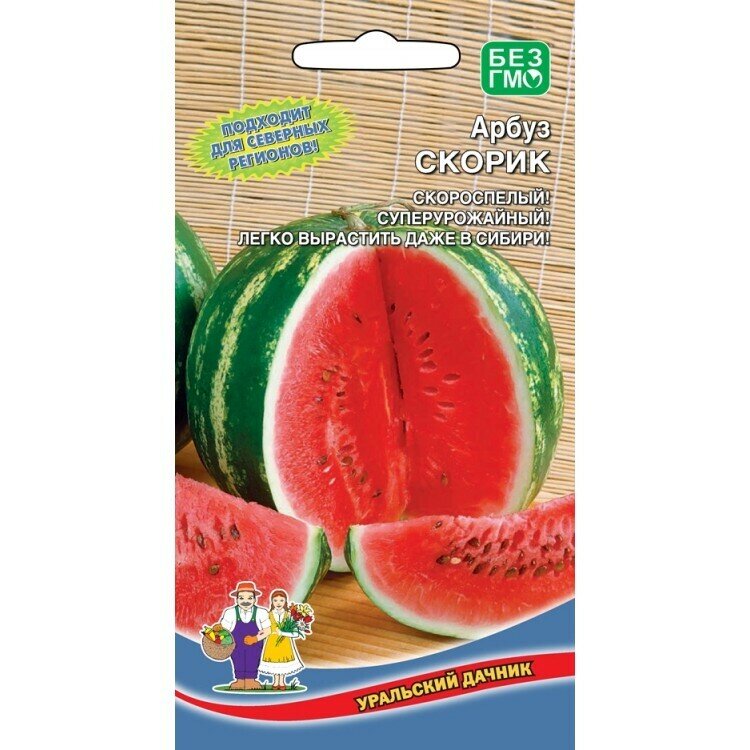 "Лежкий арбуз Скорик" - 10 семян от Уральского дачника